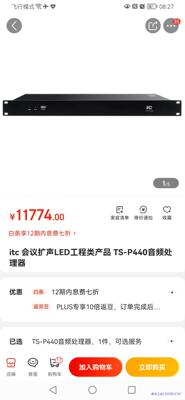 itc ts-p440话筒3000元,全新，未开箱议价商品