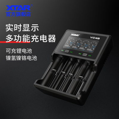 XTAR18650/21700/26650充电器