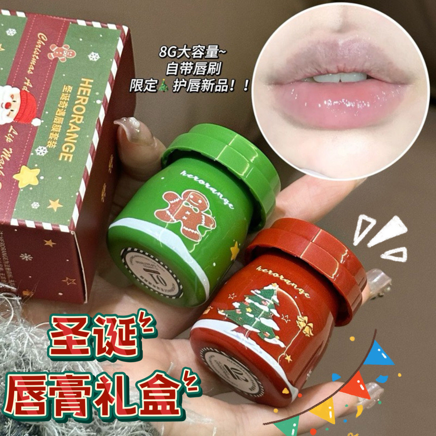 圣诞款薄荷玫瑰唇膏唇膜套装滋润补水保湿防干裂唇部护理润唇膏
