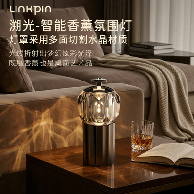 Linkpin卧室氛围高颜值水晶香薰灯装饰台灯摆件送女朋友生日礼物