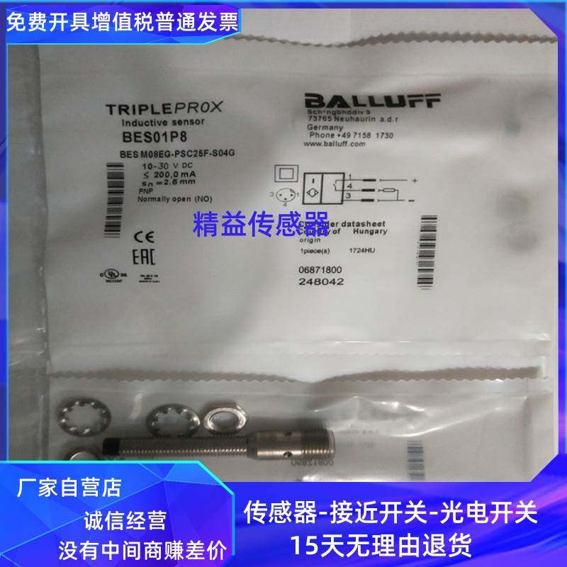 正品接近开关BES01P8 BES M08EG-PSC25F-S04G质保一年_虎窝淘