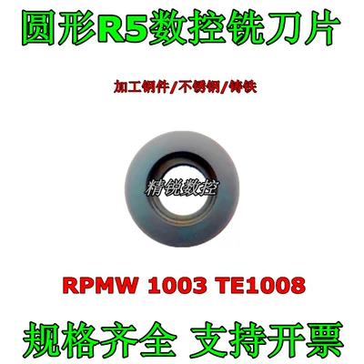 Lưỡi phay CNC tròn R5 RPMW 1003 TE1008 thép gia công thép không gỉ gang ...