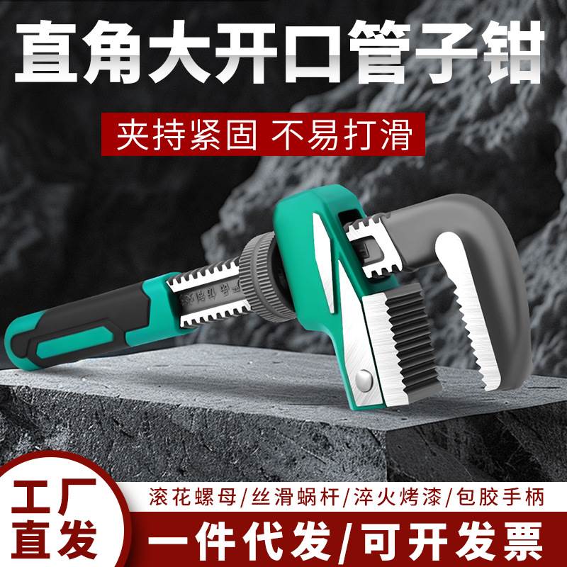 管钳美式家用管子钳万能钳水管扳手水泵钳水暖工具水管扳手安装钳