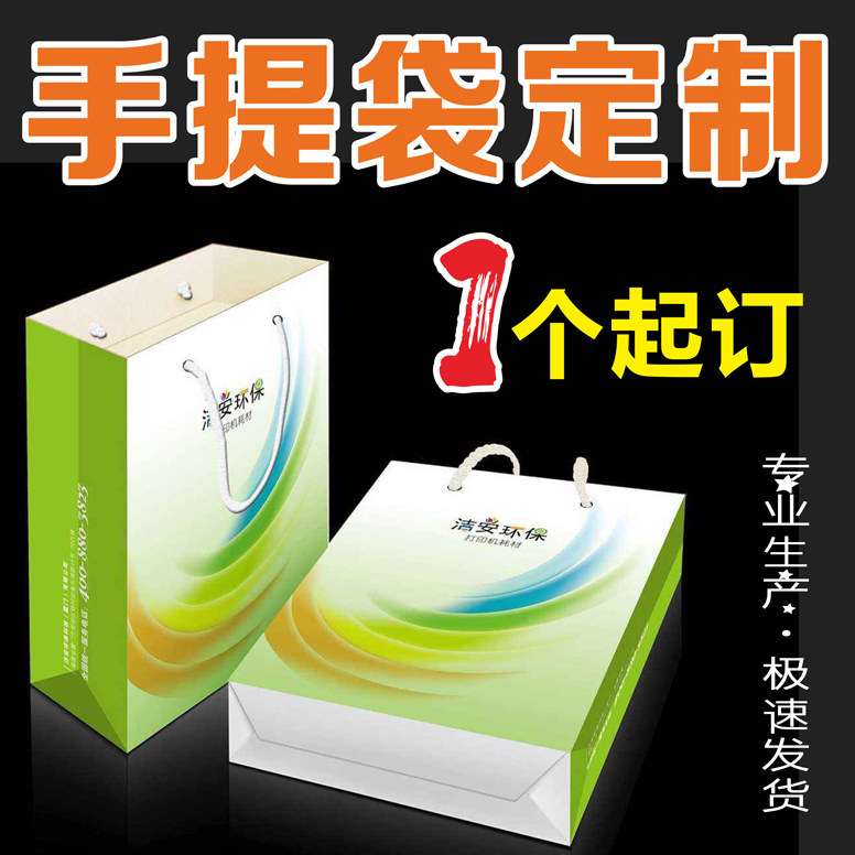 手提袋定制牛皮纸袋定做企业包装礼品袋服装购物袋子订做印刷logo