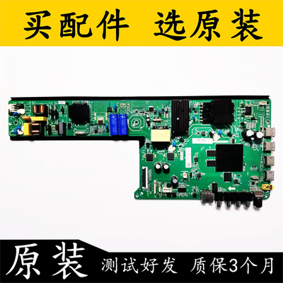 原装海尔LU55D31JLS55M31主板