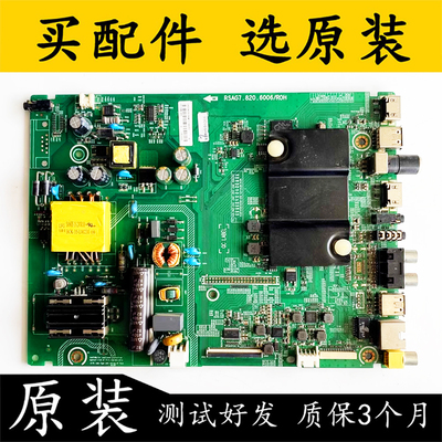 原装海拆机信LED32K220主板