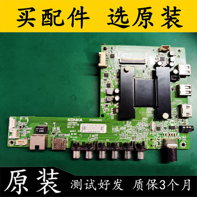 原装拆机康佳LED50X1200AF主板