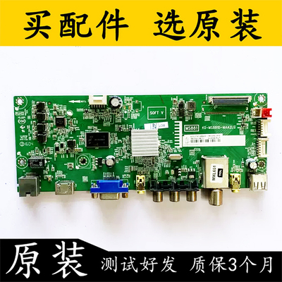 原装TCLL48F1620E液晶主板