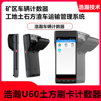 矿区车辆计次软件运输车考勤矿山车辆计数系统工程车计次记录设备