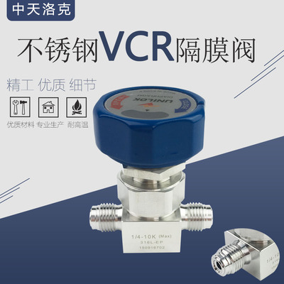 不锈钢进口气体卡套式隔膜阀 UNILOK 特气隔膜阀VCR接口隔膜阀1/4
