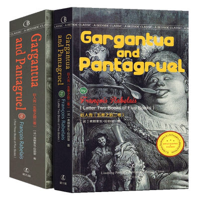 正版 全2册 巨人传（Gargantua And Pantagruel）[法] 弗朗索瓦·拉伯雷 著 英文原版 五卷之后二卷+五卷之前三卷 经典英语文库