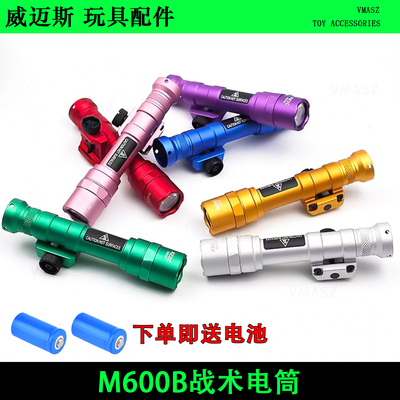 威迈斯 M600B LED 強光金属手电筒 户外个性电筒LED强光战术手电