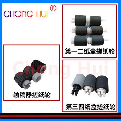 适用 施乐5855 5845 5945 5955 5865 5875 5745 ADF 输稿器搓纸轮