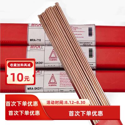 德国MRA模具氩弧焊丝SKD11