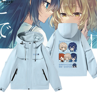 对我垂涎欲滴的想吃掉我的非人少女周边连帽夹克男女宽松外套上衣