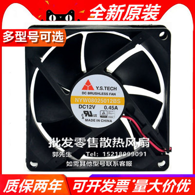 802512V散热风扇元山