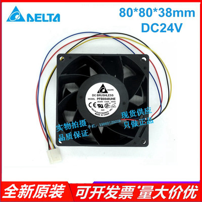 台湾进口台达 PFB0848UHE 8CM 8038 48V 0.65A pwm大风量散热风扇