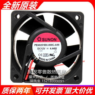 全新 原装 建准SUNON PE60251BX-000C-A99 12V 4.4W 6CM 散热风扇