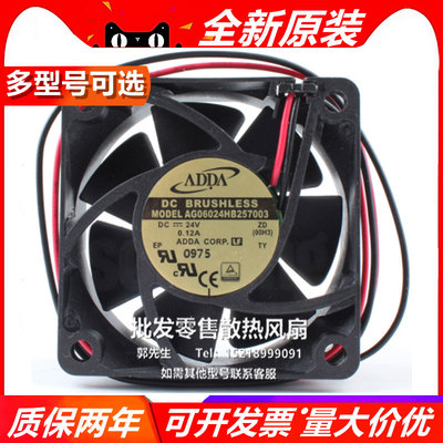 AG06024HB257003 全新原装ADDA 6025 24V AD0624HB-A70GL散热风扇