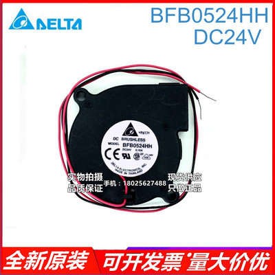 原装台达 5015 24V 0.16A 5CM 涡轮离心鼓风机 散热风扇BFB0524HH