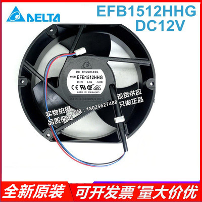 台达17CM厘米12V3.20A工业排风扇/换气扇 暴力金属风扇EFB1512HHG