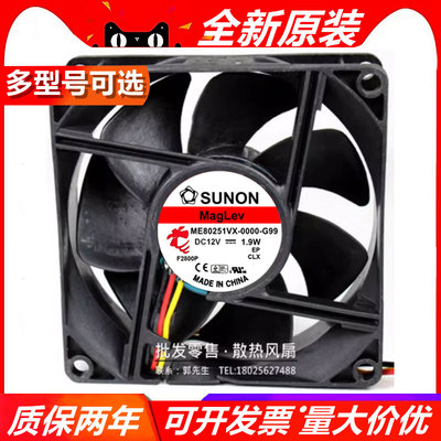 ME80251V1/2/3/VX-000C/D000/0000/Q060/Q020-A99/G99/F99 12V