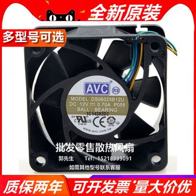 DS06025B12U P058 12V 0.70A 全新AVC 6025 6CM/厘米四线温控风扇