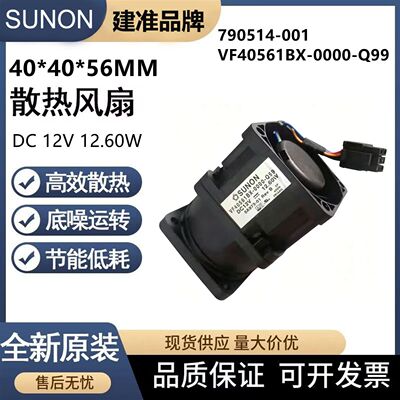 建准VF40561BX-0000-Q99散热风扇