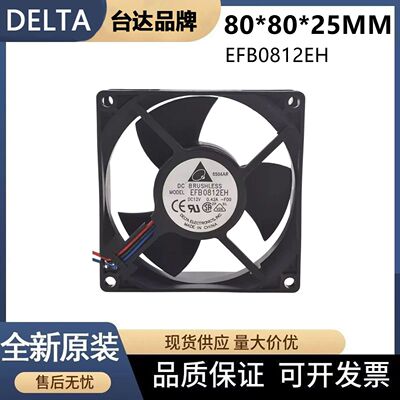 台达EFB0812EH散热风扇
