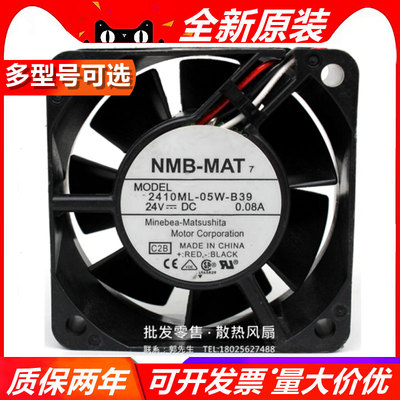 NMB 2410ML-05W-B39 6025 24V 60*60*25 带检测报警功能散热风扇