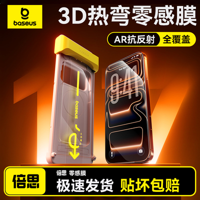 BaseusARTemperedGlass