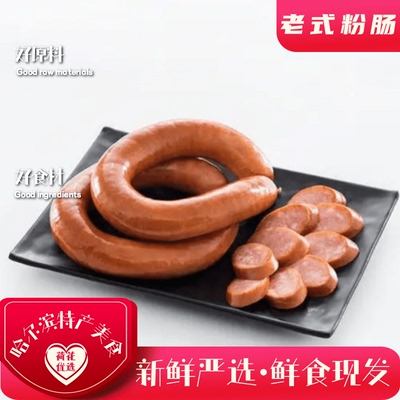 哈尔滨特产商委粉肠开袋即食