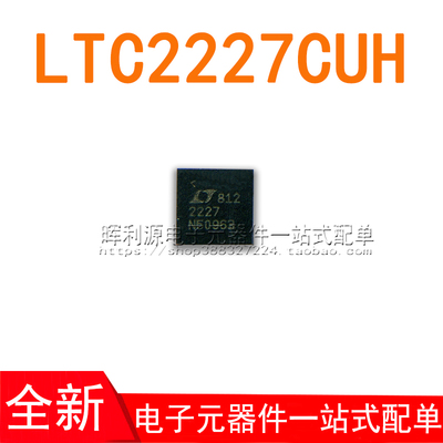 LTC2227CUH#PBF LTC2227CUH LTC2227 QFN-32 全新进口原装