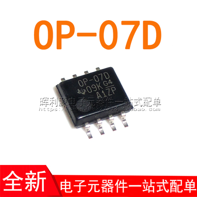 OP07DRZ OP07DR OP07 OP07D SOP8 全新进口原装