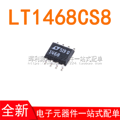 LT1468CS8#TRPBF LT1468CS8 LT1468 SOP8 全新进口原装
