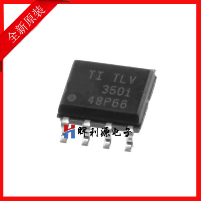TLV3501 TLV3501AID TLV3501AIDR SOP-8 TLV3501A 贴片原装全新