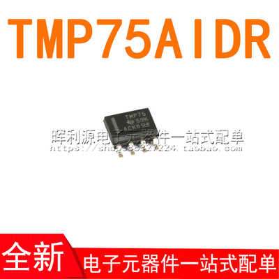 TMP75AIDR 丝印TMP75 贴片SOP8 温度传感芯片 全新原装