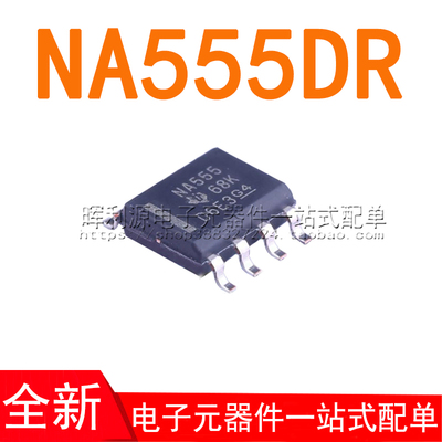 NA555DR NA555D 丝印 NA555 封装 SOP8 时钟/定时器 全新原装