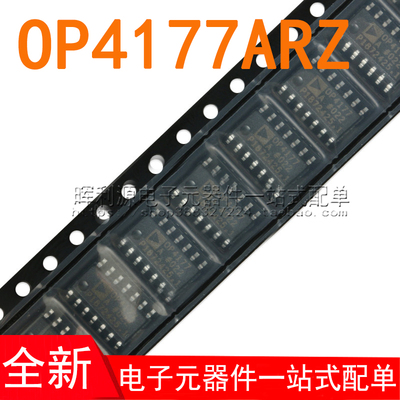 OP4177ARZ-REEL7 OP4177AR 精密放大器芯片 封装SOP-14 全新原装