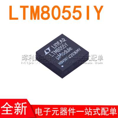 LTM8055IY#TRPBF全新原装