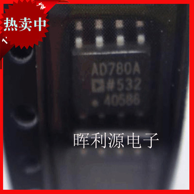 全新原装 AD780ARZ AD780AR AD780 SOP8 集成电路芯片 询价再拍