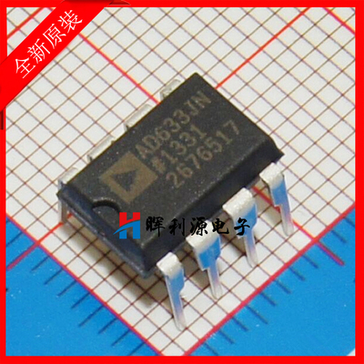 原装全新进口 AD633JNZ AD633JN AD633 DIP8 询价再拍