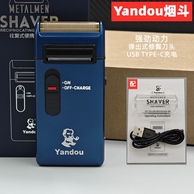 烟斗剃须刀电动往复式便携