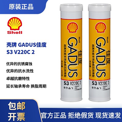 进口黄油壳牌收割机高温润滑脂