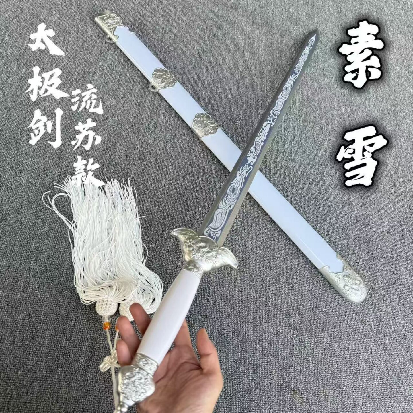 晨练太极剑木剑竹剑汉剑儿童玩具宝剑唐横刀苗刀武术练习道具带穗