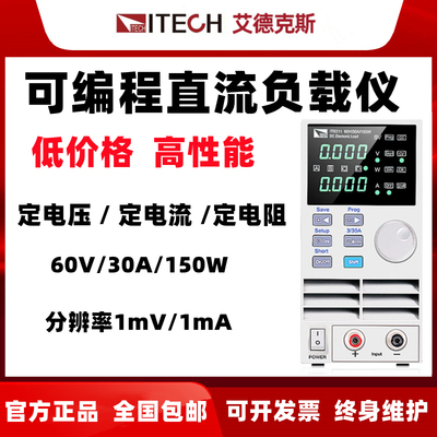 艾德克斯电子负载仪IT8211