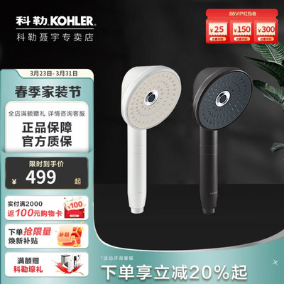 KOHLER/科勒花洒喷头手持莲蓬头淋浴微气泡多功能花洒头新款33032