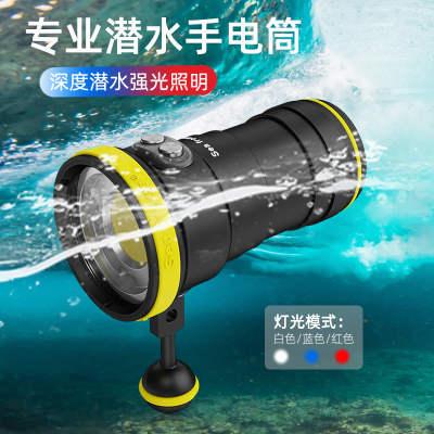 海蛙潜水手电筒深潜摄影补光灯