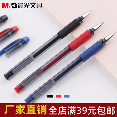 黑色签字笔0.38mm财务晨光中性笔