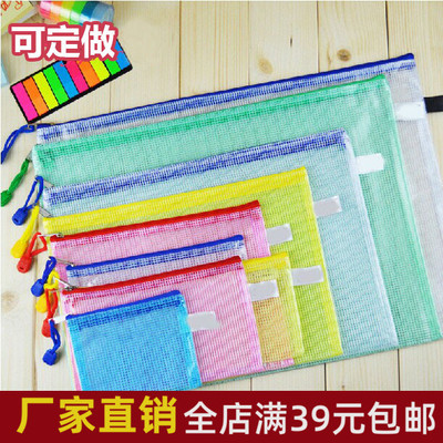 a4文件袋拉链透明塑料资料袋网格